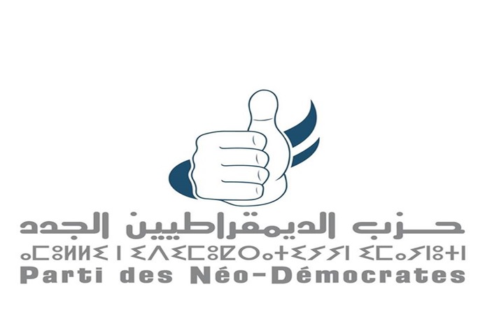 المؤتمر التأسيسي لحزب الديمقراطيين الجدد بزاكورة – Zagora Press ...