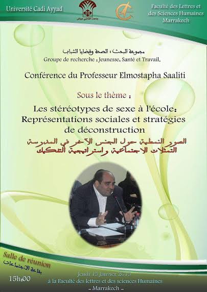 طقوس العرس الصحراوي – Soukaina ADIB – Zagora Press – زاكورة بريس